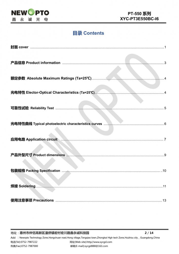 XYC-PT3E550BC-I6 approval document page 2