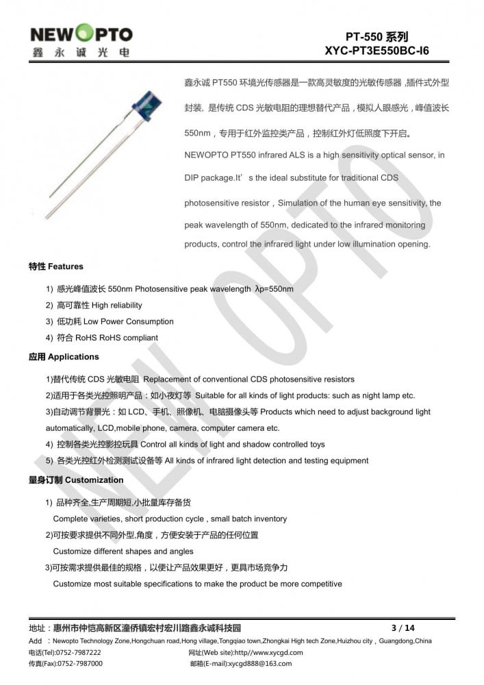XYC-PT3E550BC-I6 approval document page 3