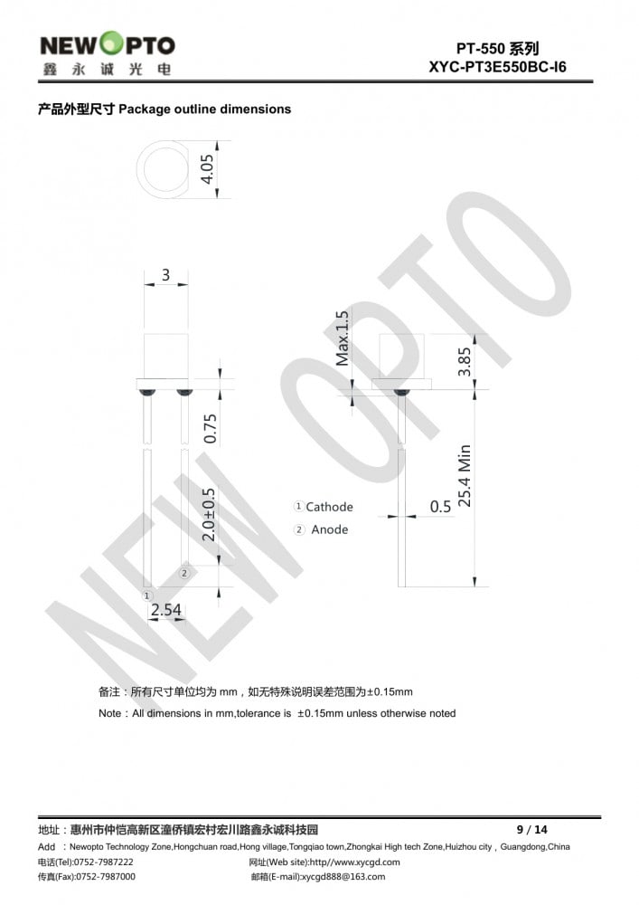 XYC-PT3E550BC-I6 approval document page 9