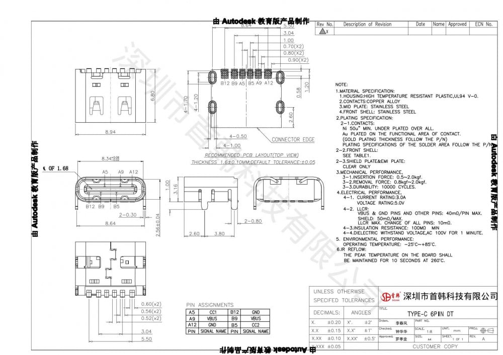 TYPE-C 6PIN DT technical document page 1