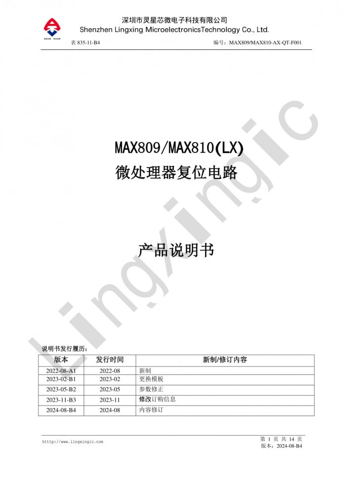 MAX809 MAX810 datasheet page 1