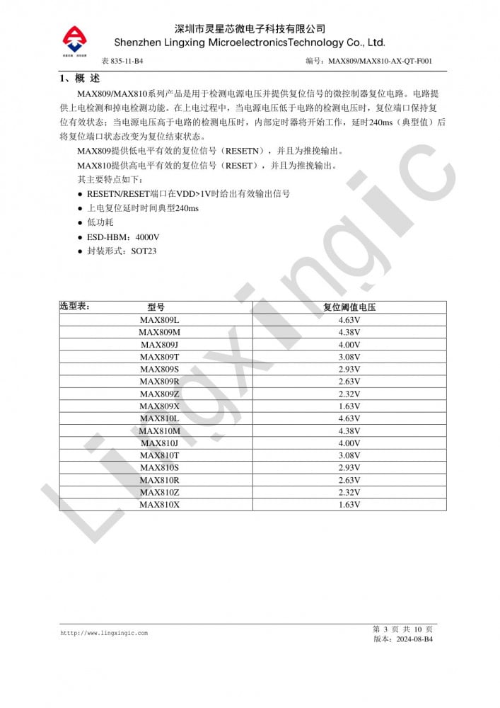 MAX809 MAX810 datasheet page 3