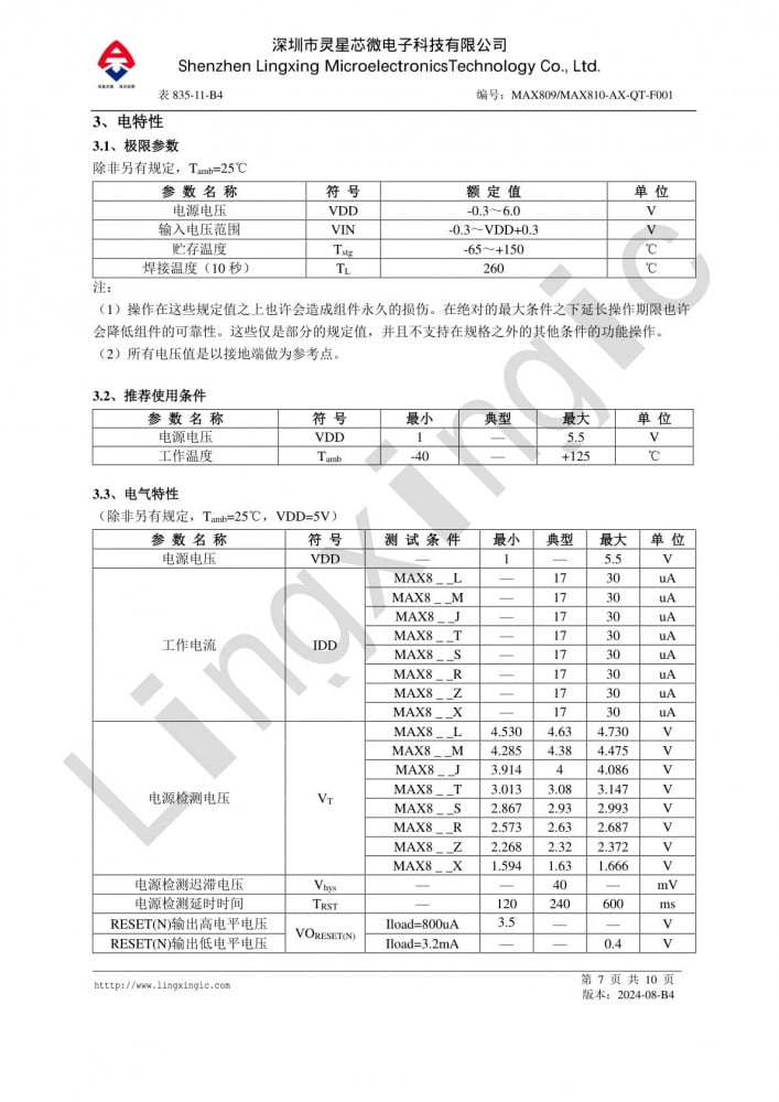 MAX809 MAX810 datasheet page 7