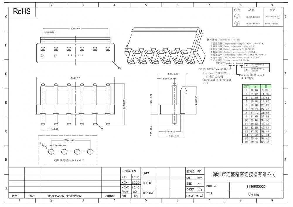 Liansheng 1130500020 technical drawing