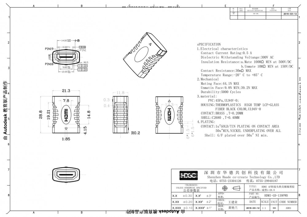HDMI-GD-139PWB technical drawing