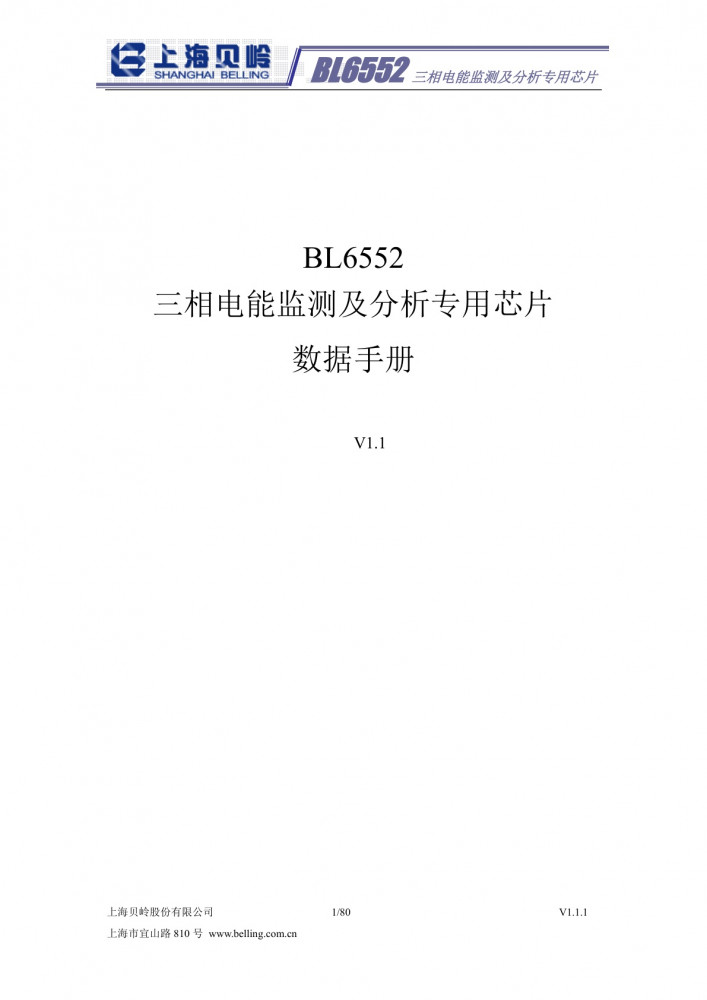 BL6552 datasheet page 1