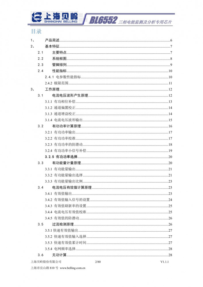 BL6552 datasheet page 2