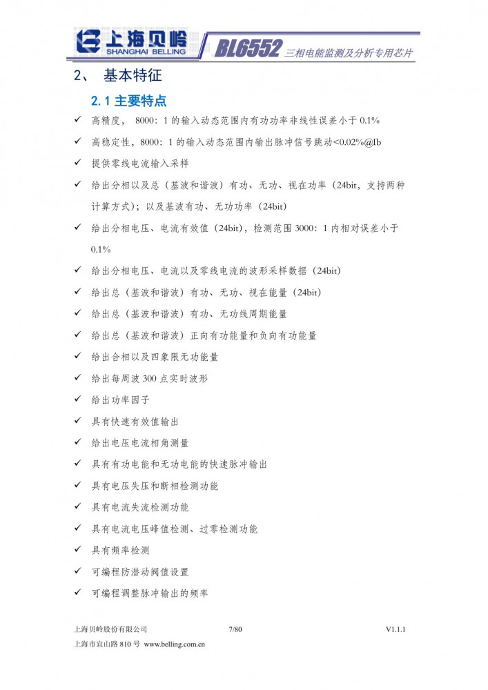 BL6552 datasheet page 7