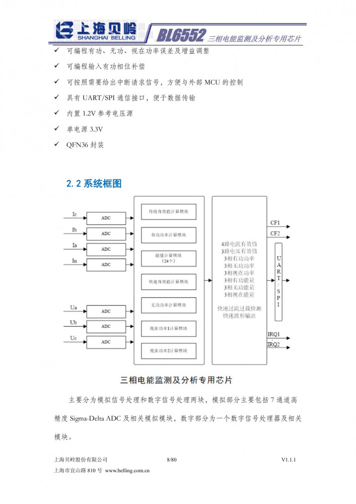 BL6552 datasheet page 8