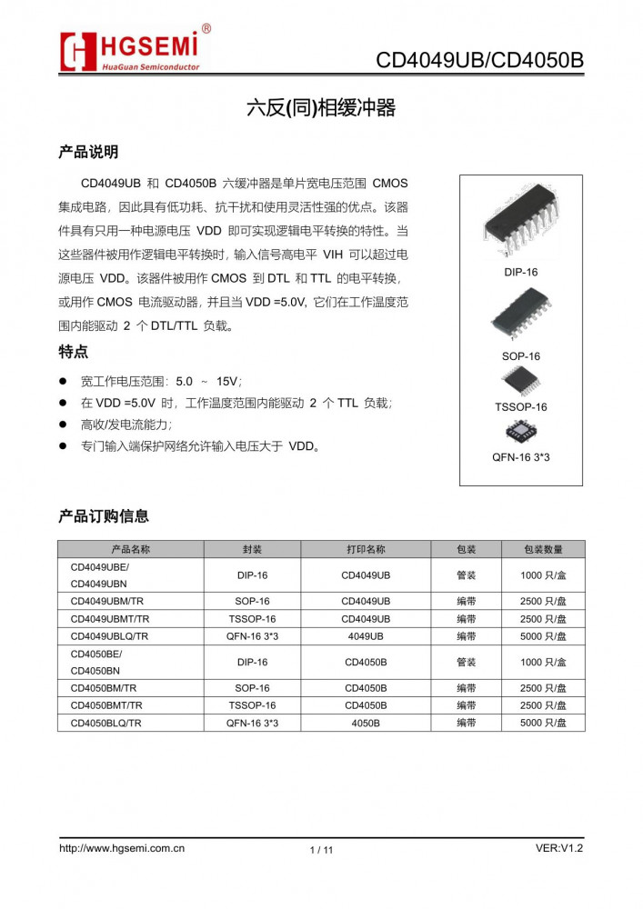 HGSEMI CD4049UB datasheet page 1