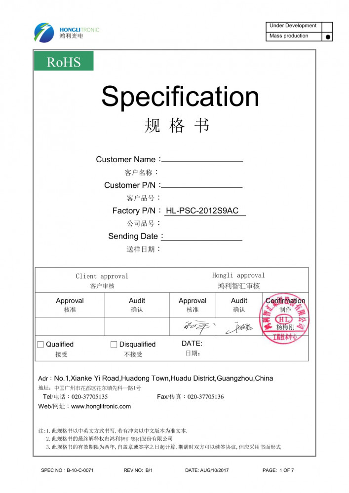 HL-PSC-2012S9AC datasheet page 1