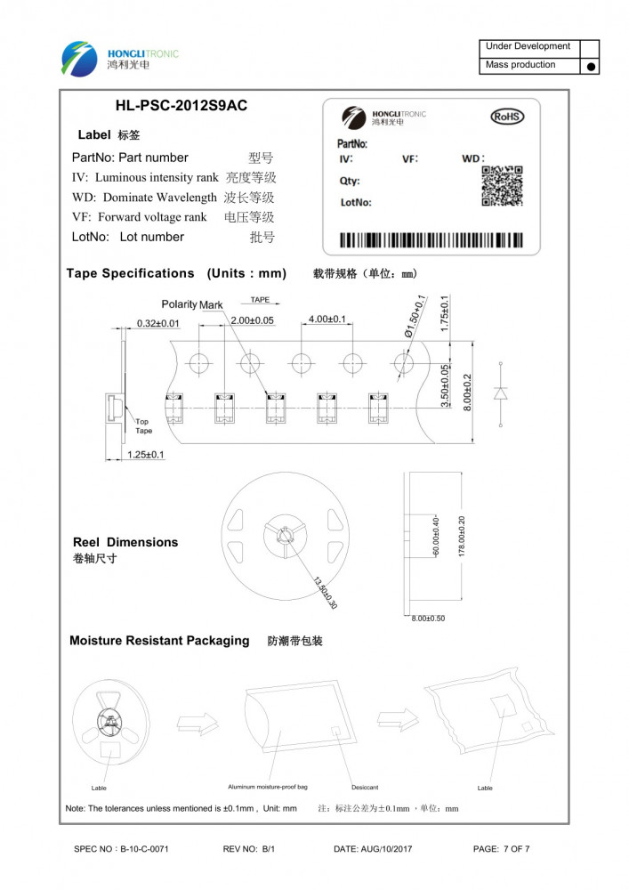 HL-PSC-2012S9AC datasheet page 7