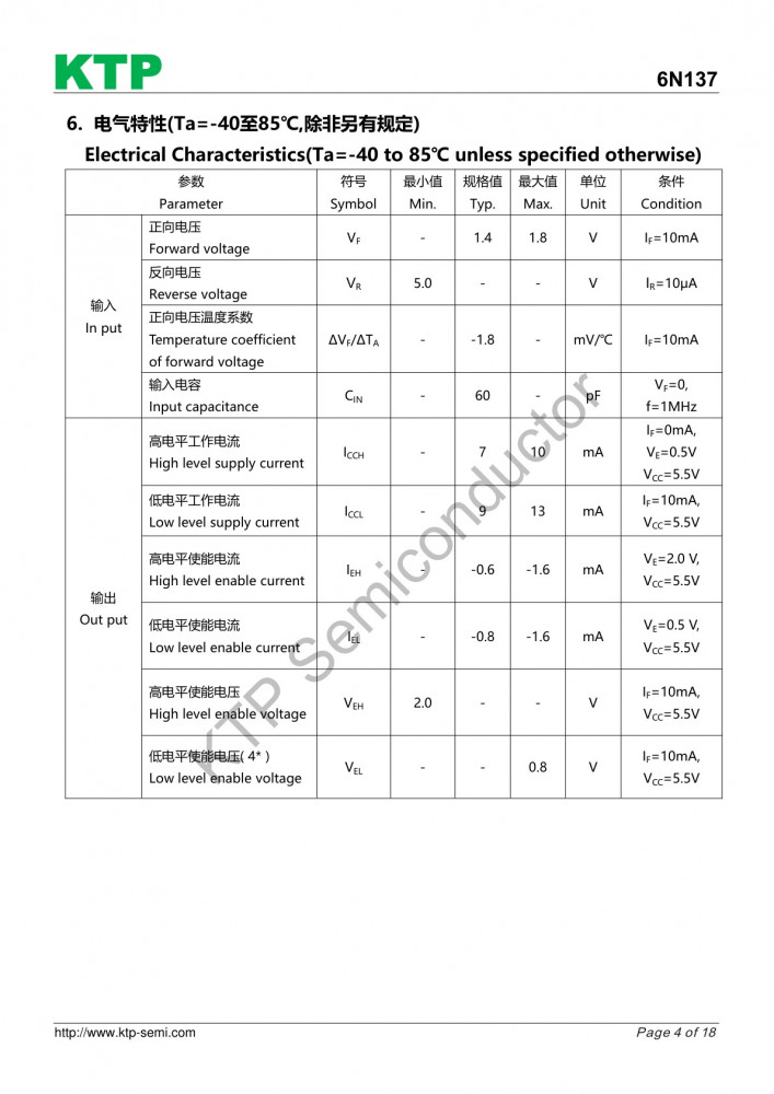 6N137 datasheet page 4
