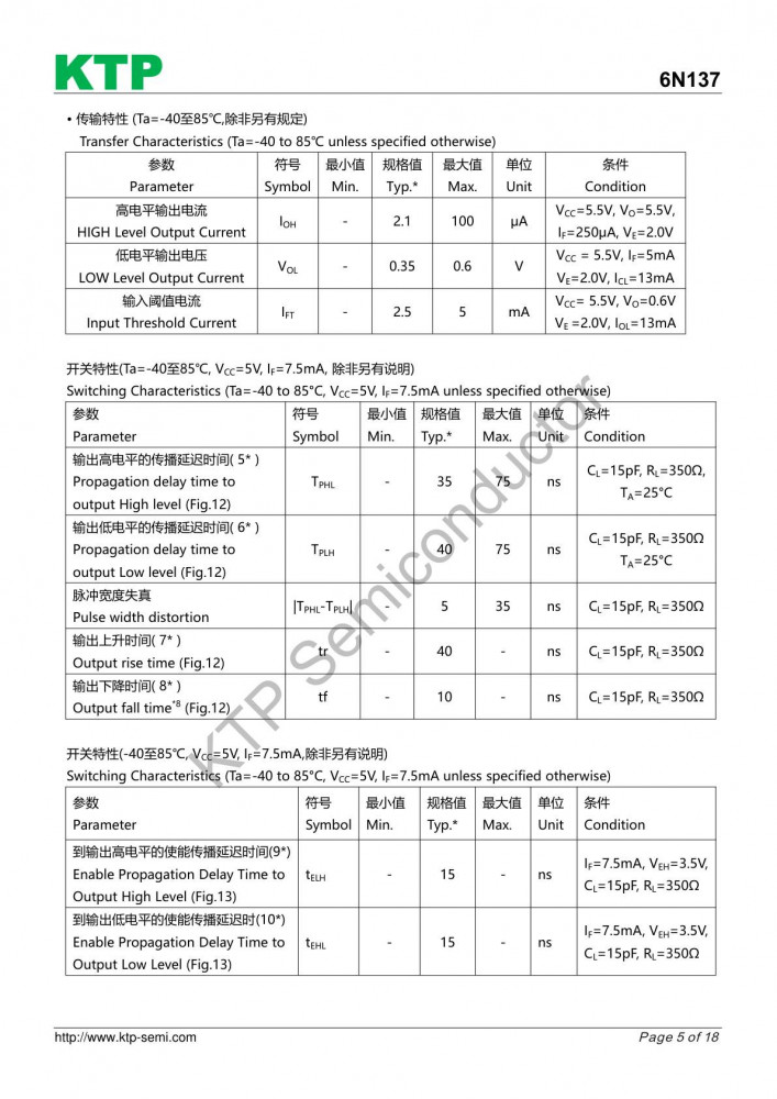 6N137 datasheet page 5