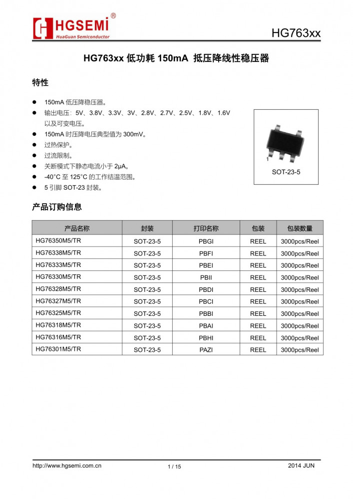 HG763xx datasheet page 1
