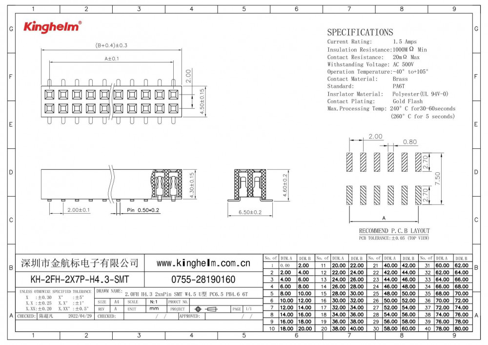 Kinghelm KH-2FH-2X7P-H4.3-SMT technical drawing