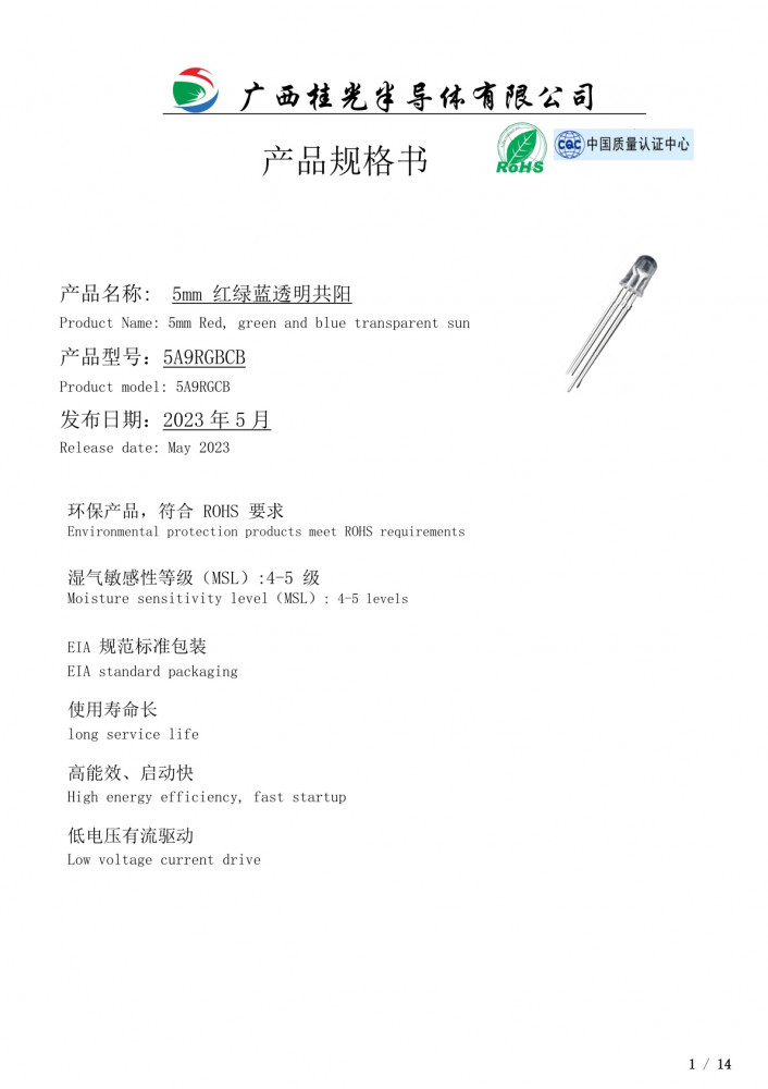 5A9RGBCB datasheet page 1