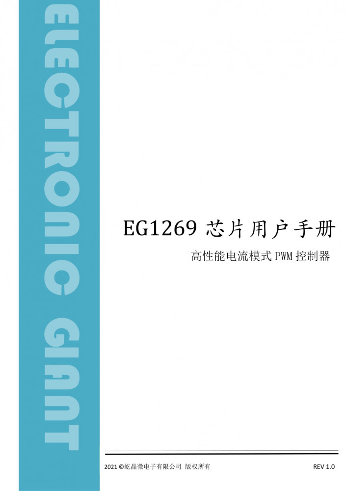 EG1269 datasheet page 1