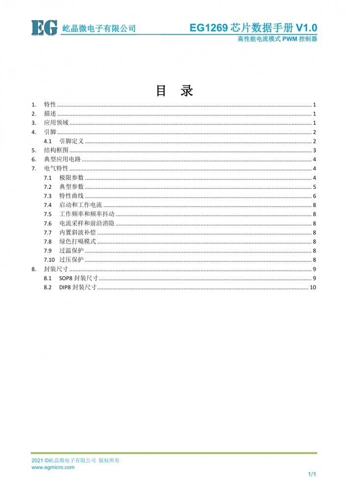 EG1269 datasheet page 3