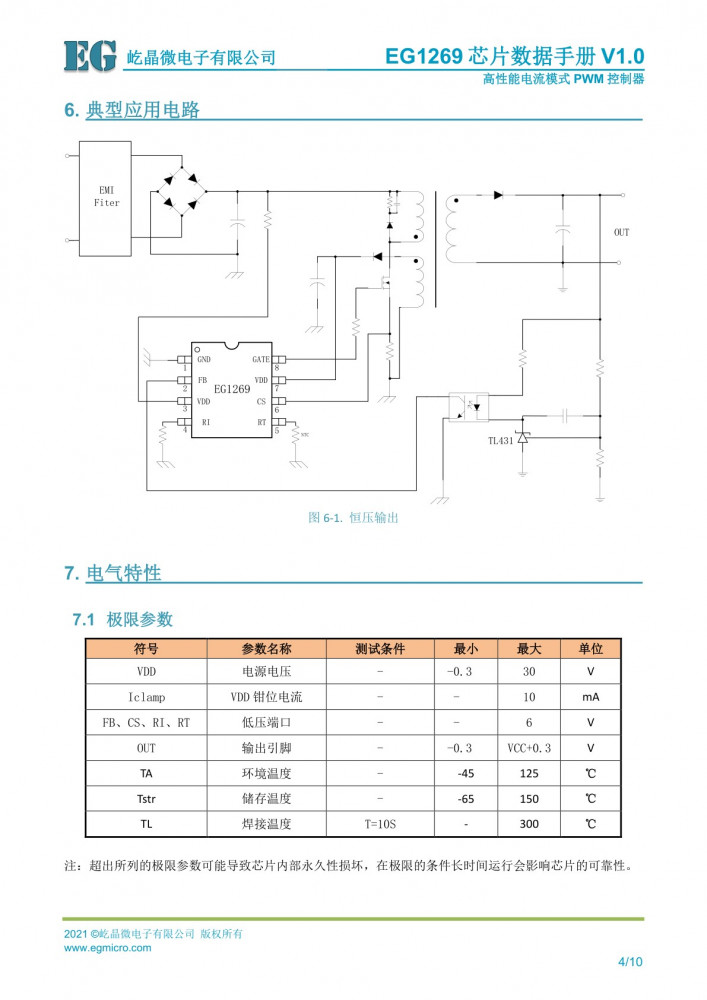 EG1269 datasheet page 7