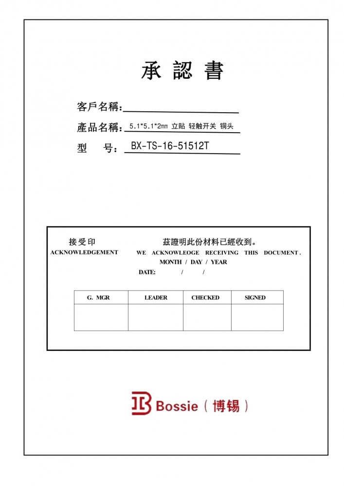 BX-TS-16-51512T approval document page 1