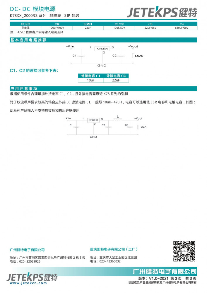 K7812-2000R3 datasheet page 3