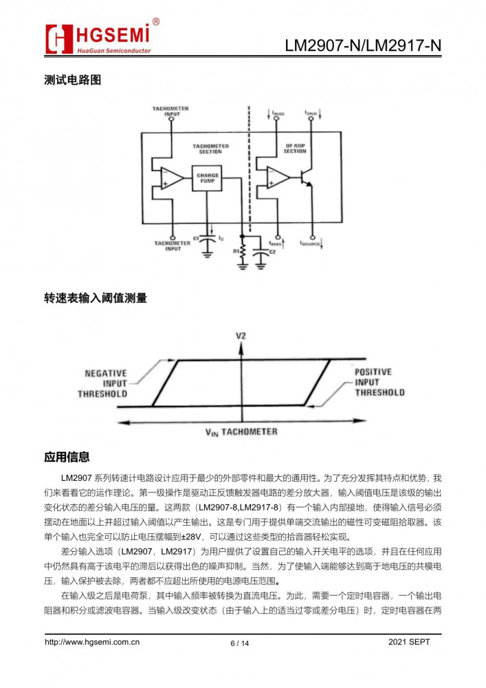 LM2907MT-14/TR datasheet page 6