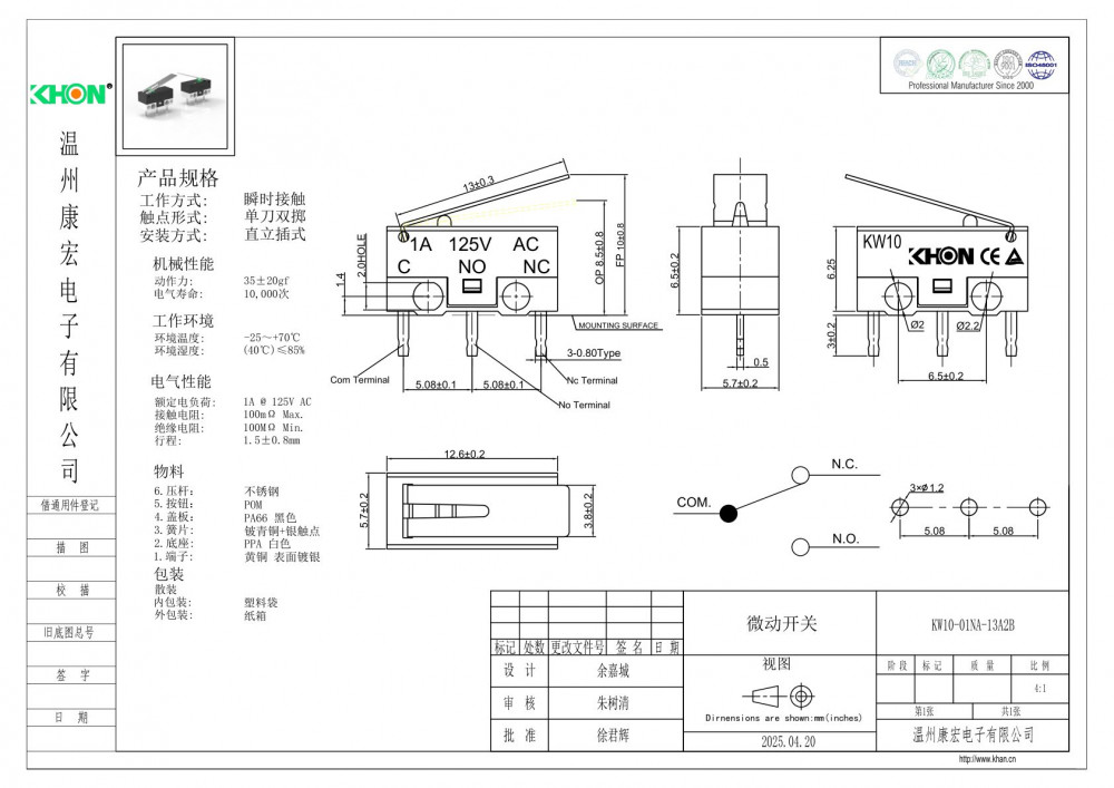 KW10-01NA-13A2B datasheet drawing