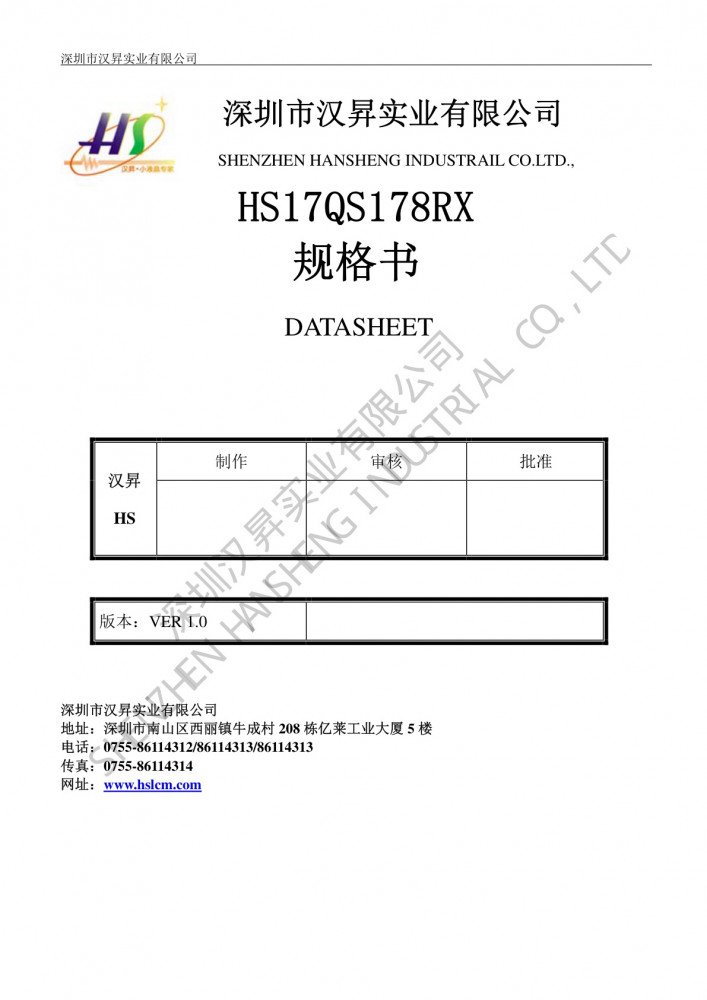 HS17QS178RX datasheet page 1