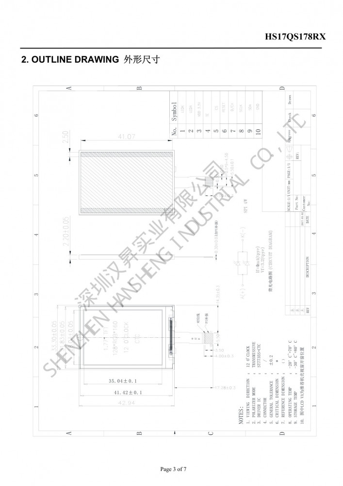 HS17QS178RX datasheet page 3