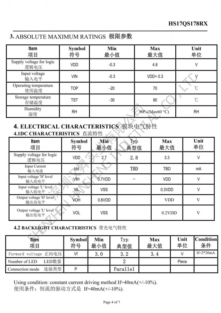 HS17QS178RX datasheet page 4