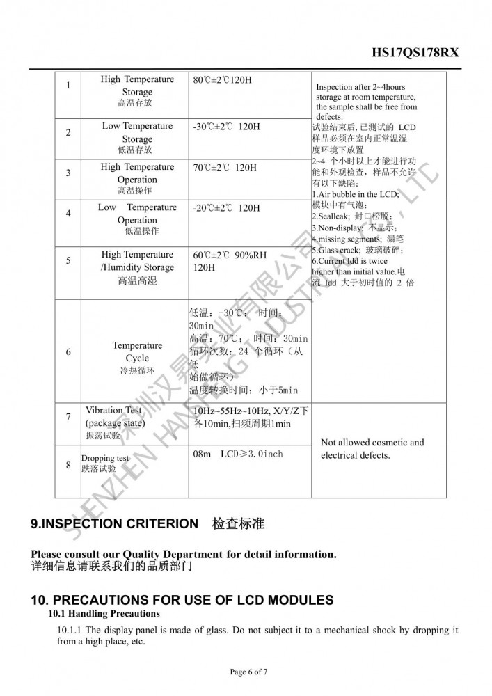 HS17QS178RX datasheet page 6