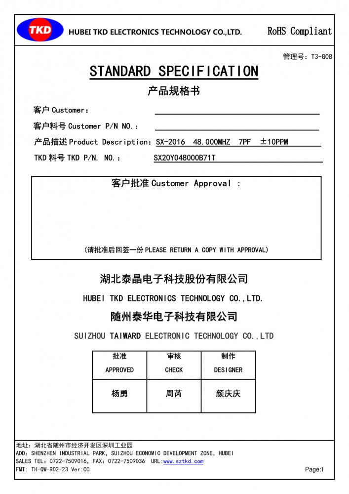 SX20Y048000B71T datasheet page 1