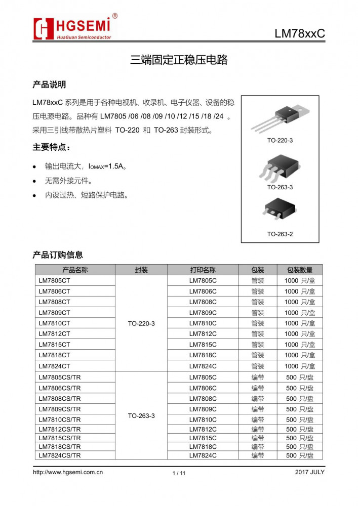 HGSEMI LM7806C datasheet page 1