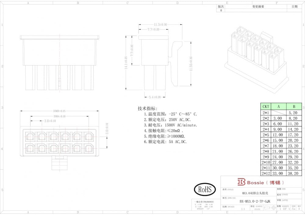 BX-MX3.0-2-7P-GJK technical drawing