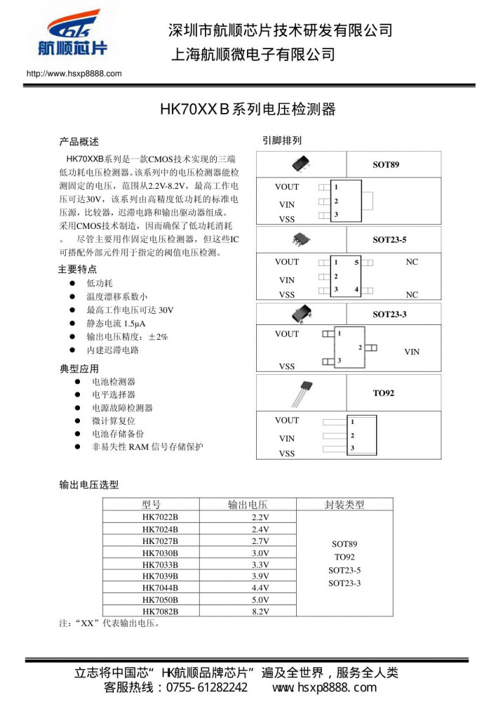HK7030B datasheet page 1