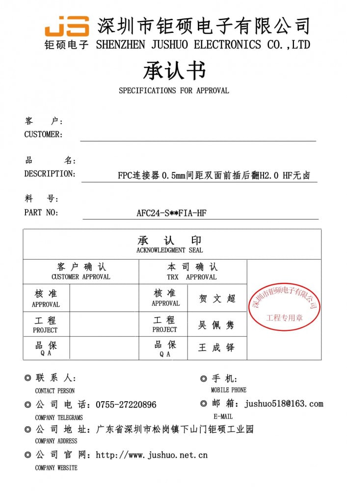 AFC24-S54FIA-HF technical document page 1