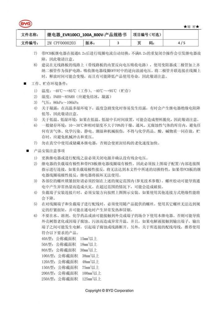 EVR100CI datasheet page 4