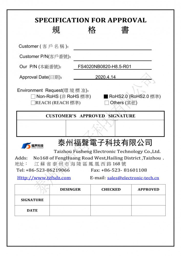 FS4020NB0820-H8.5-R01 approval document page 1