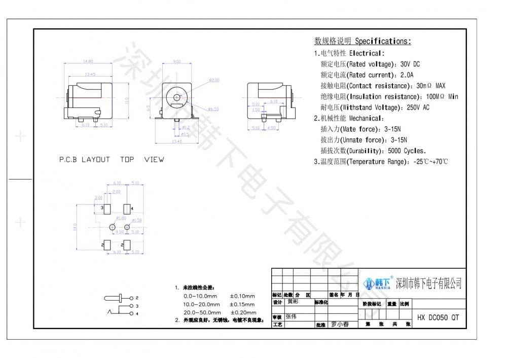 HX DC050 QT technical drawing page 1