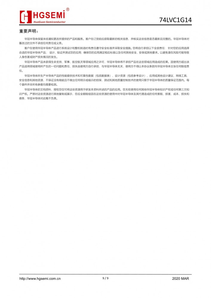 74LVC1G14M7/TR datasheet page 9