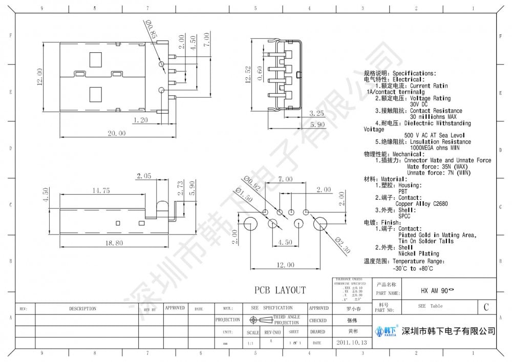 HANXIA HX AM 90D technical drawing