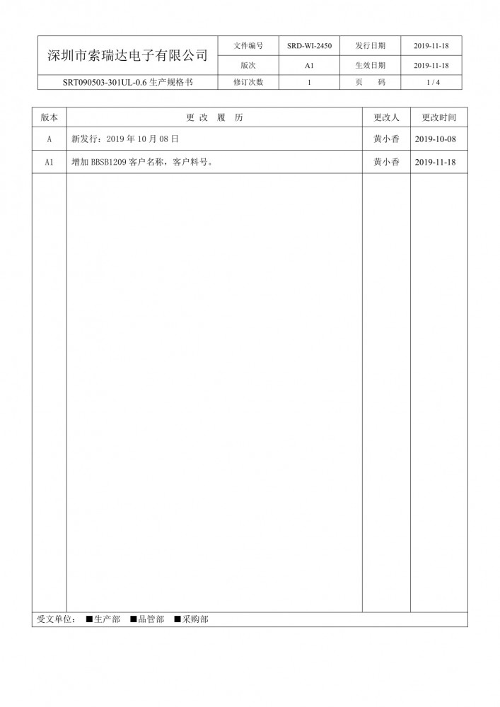 SCM953ML301UB production specification page 2