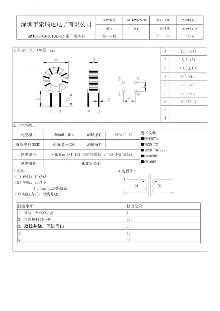 SCM953ML301UB production specification page 3
