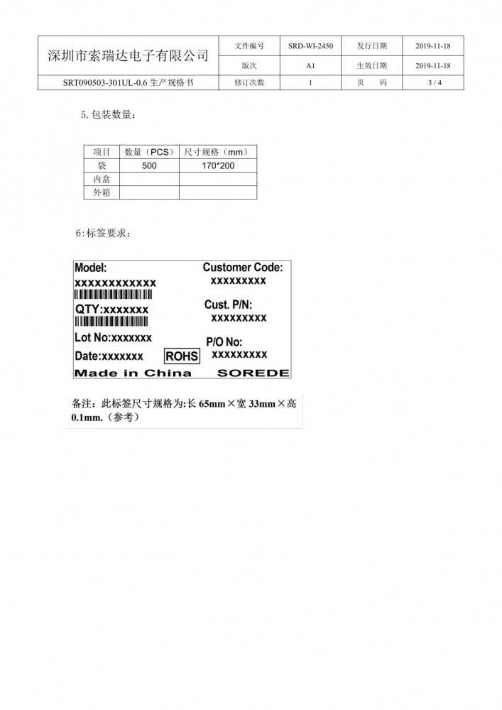 SCM953ML301UB production specification page 4