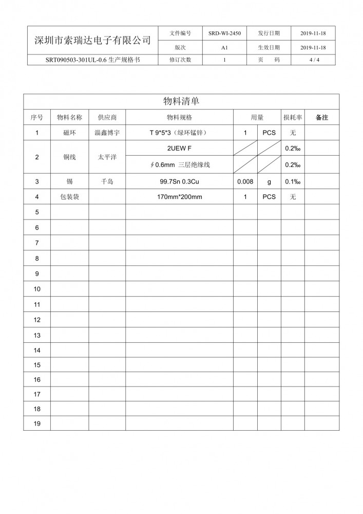 SCM953ML301UB document image page 5