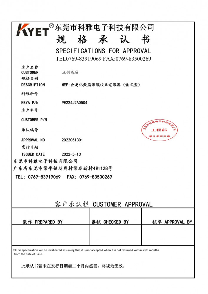 KYET PE224J2A0504 specification page 1