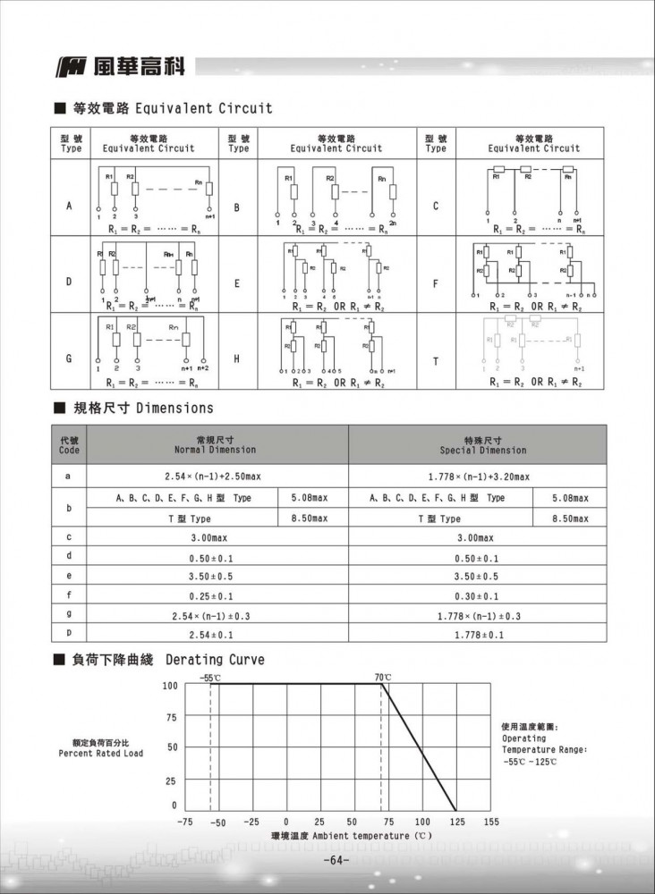 FH A09-473JP technical document page 2