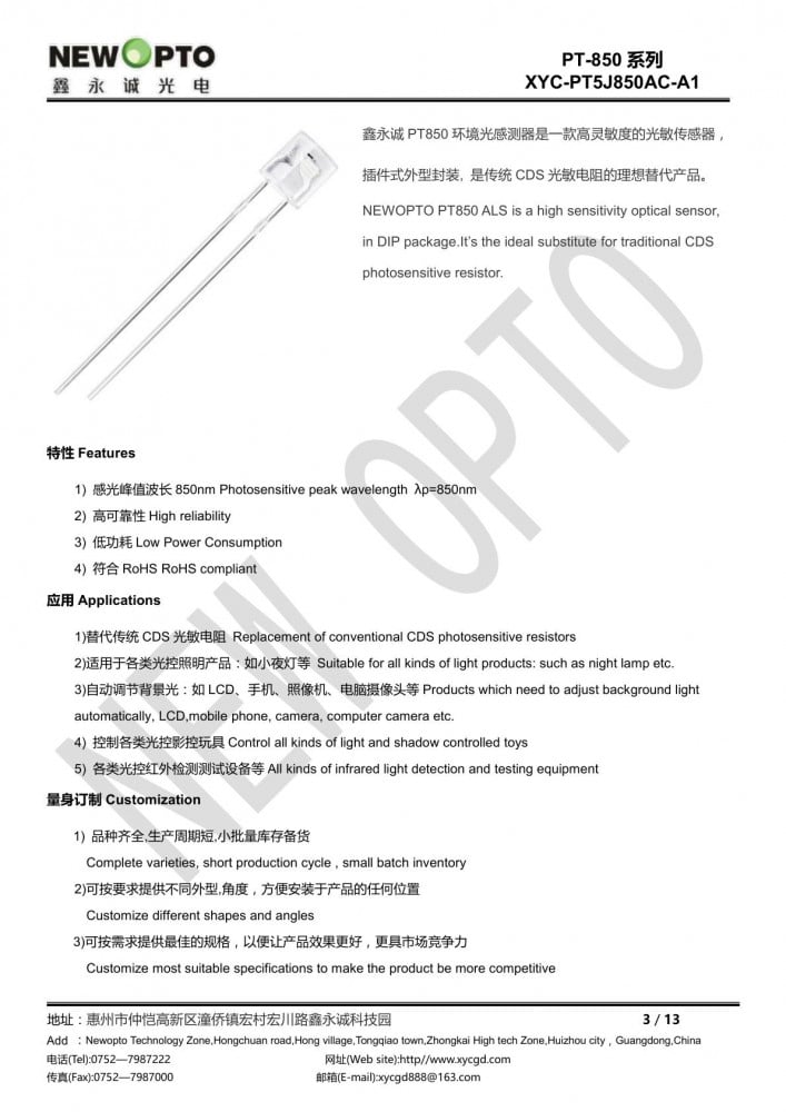 XYC-PT5J850AC-A1 product information