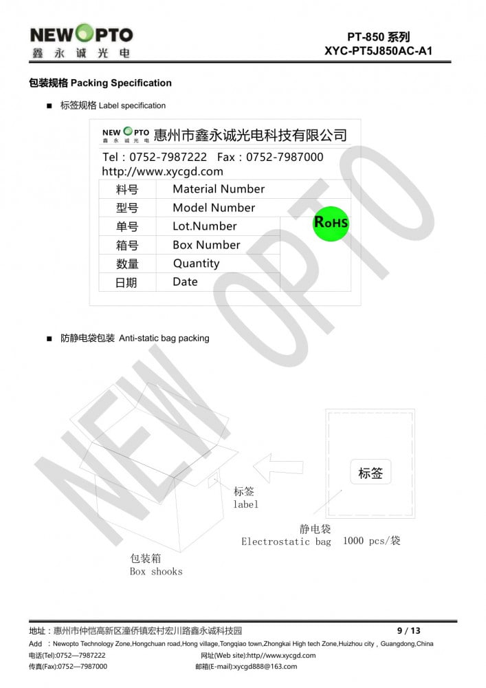 XYC-PT5J850AC-A1 packing specification